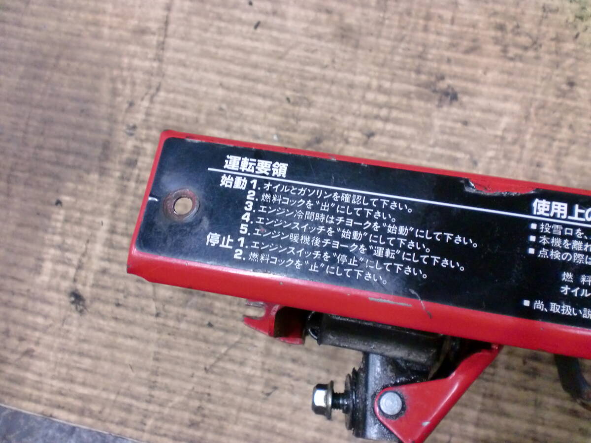 Yahoo!オークション - ホンダ 除雪機 HS80 後期 中古 純正 実動 コン...