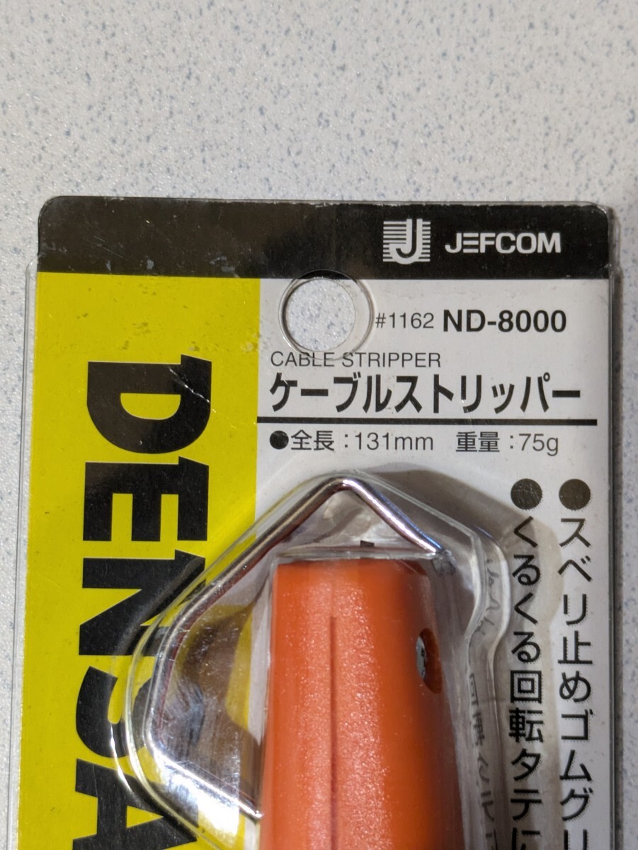 Yahoo!オークション - DENSAN ケーブルストリッパー ND-8000 デンサン ...