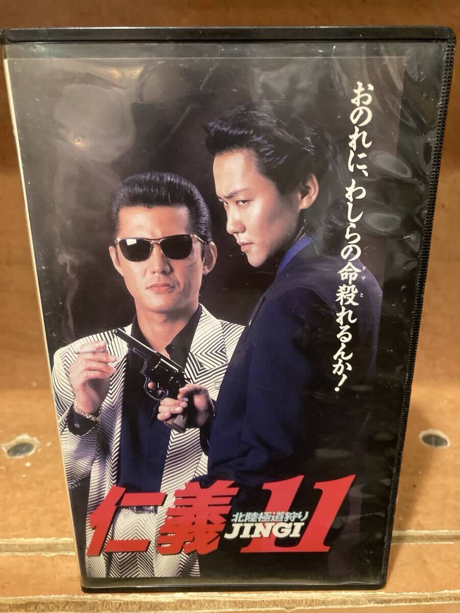 Yahoo!オークション - KOI 【 仁義 11 】《北陸極道狩り》 『竹内 力 ...