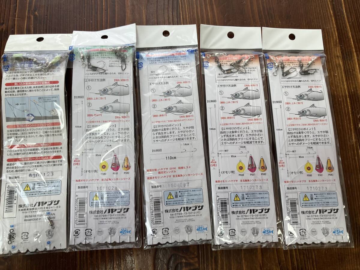 Yahoo!オークション - (1727) 船ヒラメ仕掛け ヒラメ マゴチ 青物 根魚...