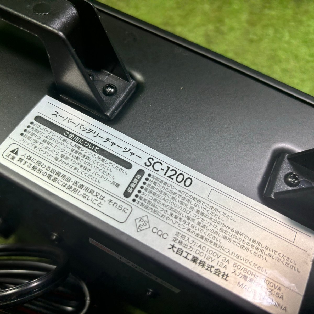 Yahoo!オークション - メルテック SC-1200 バッテリー充電器