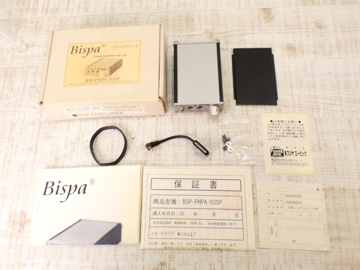 ビスパ Bispaヘッドホンアンプ Bsp Phpa 03sp Kit01 シルバー ブラック Sランク E4i ヘッドフォンアンプ |売買さ