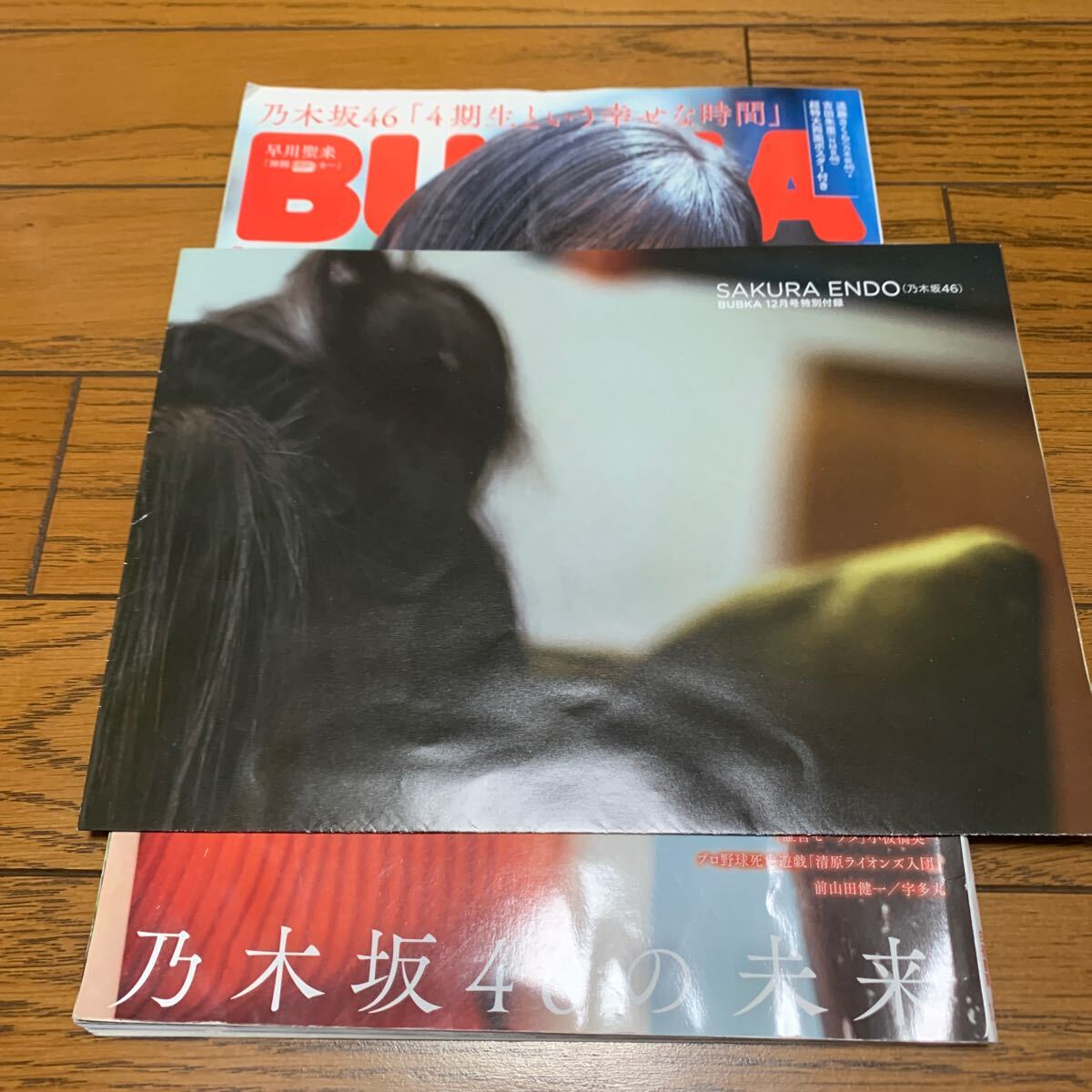 Yahoo!オークション - BUBKA（ブブカ） 2020年12月号 （白...