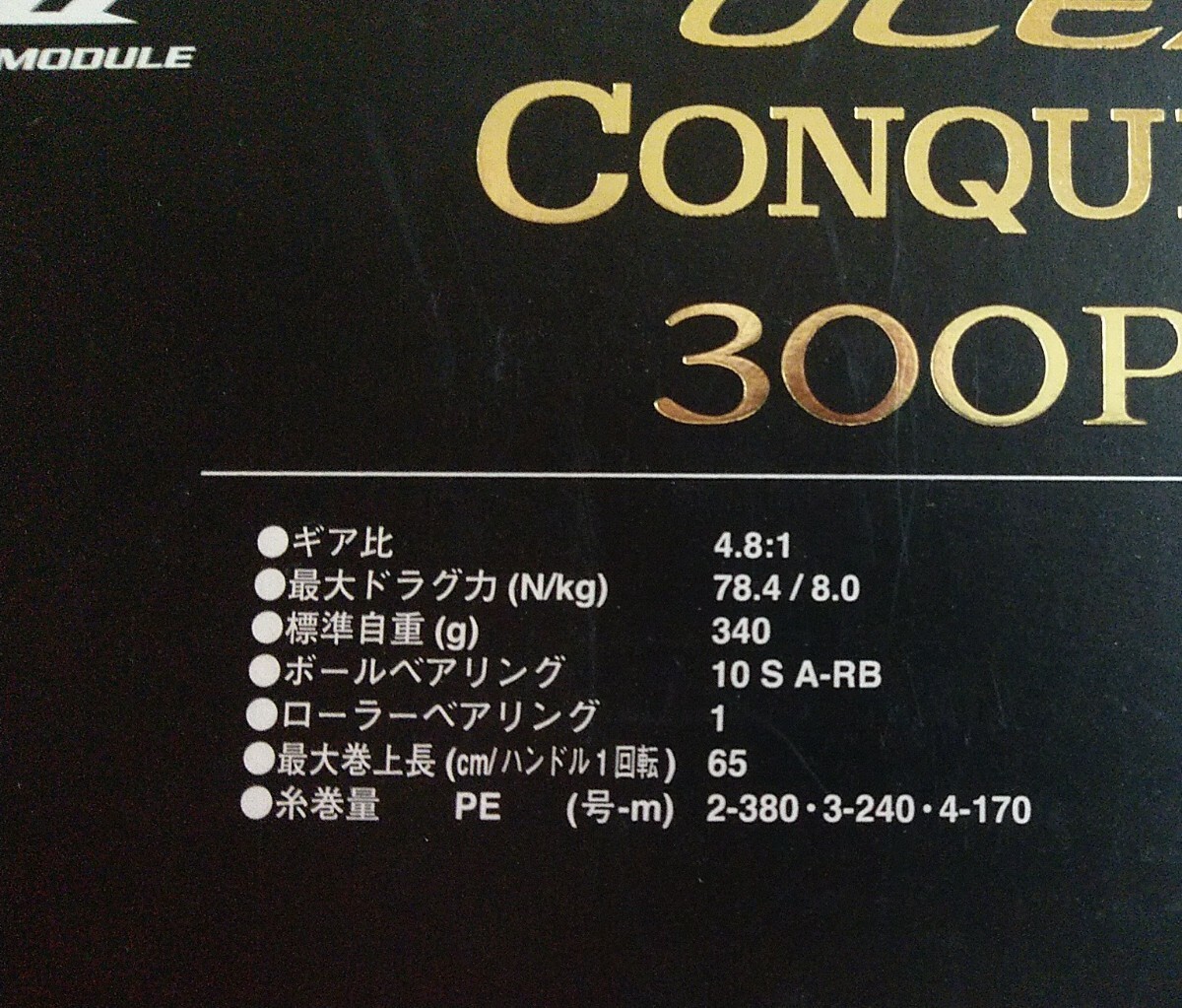 Yahoo!オークション - シマノ 16オシアコンクエスト300PG 箱 オシアス...