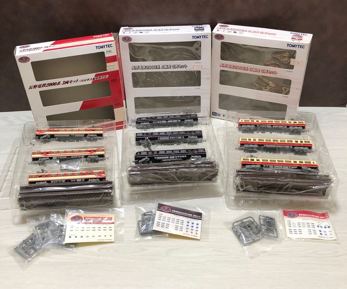 Yahoo!オークション - m574-0035-15 長野電鉄2000系 3両セット Nゲージ...