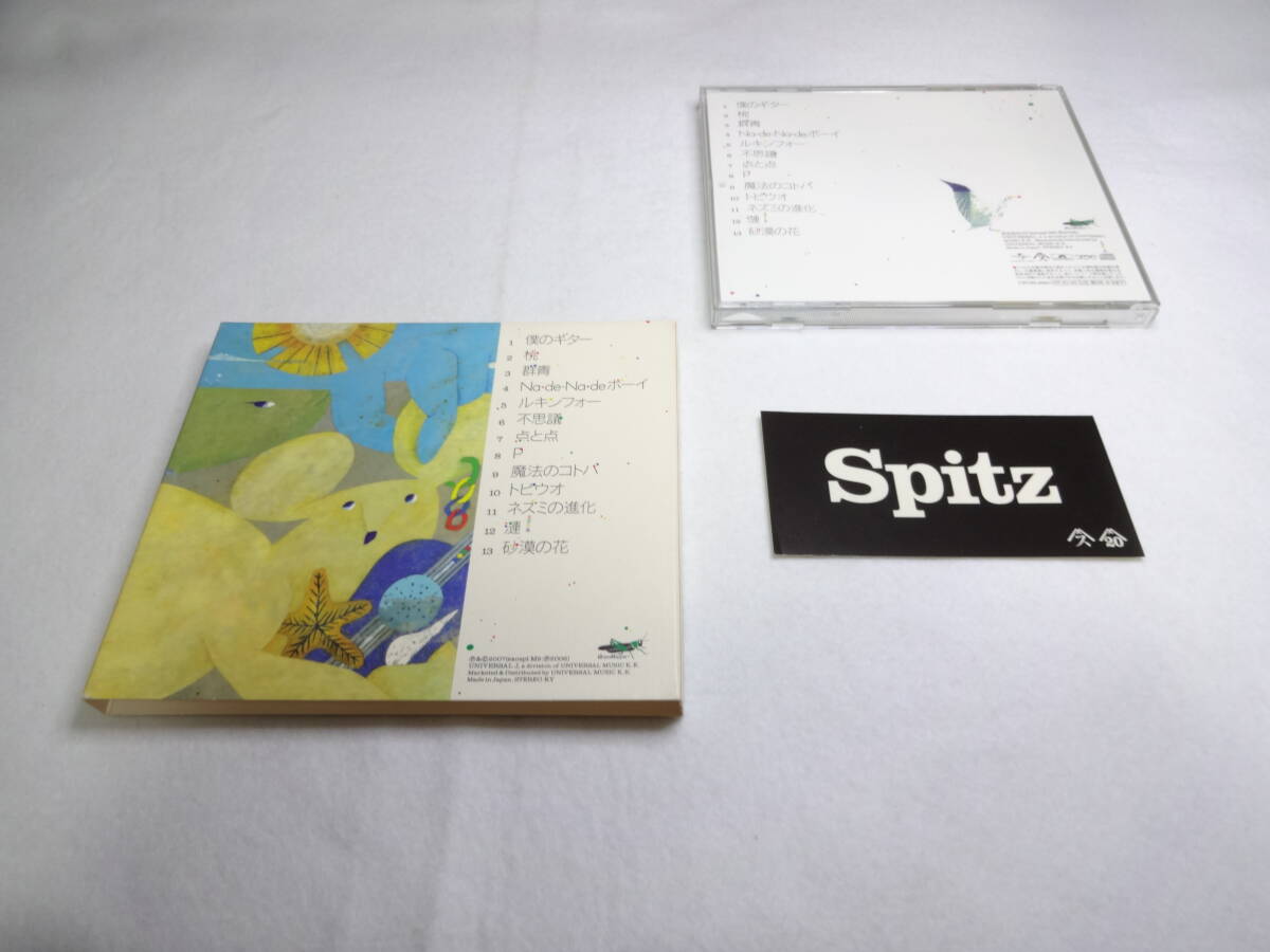 Yahoo!オークション - ステッカー＆スリーブケース付き スピッツ / さ...