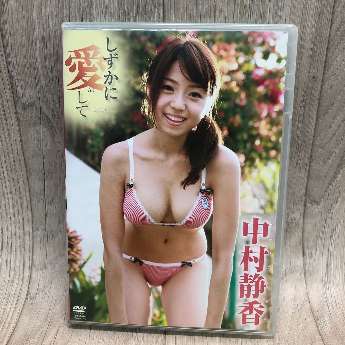 Yahoo!オークション - SFK 中村静香 しずかに愛して DVD TSDV-41319 竹...
