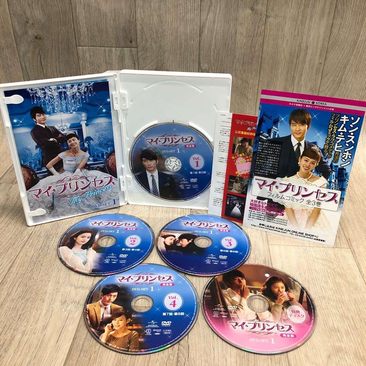 Yahoo!オークション - SFK マイ・プリンセス 完全版 DVD-SET 1 2 初回...