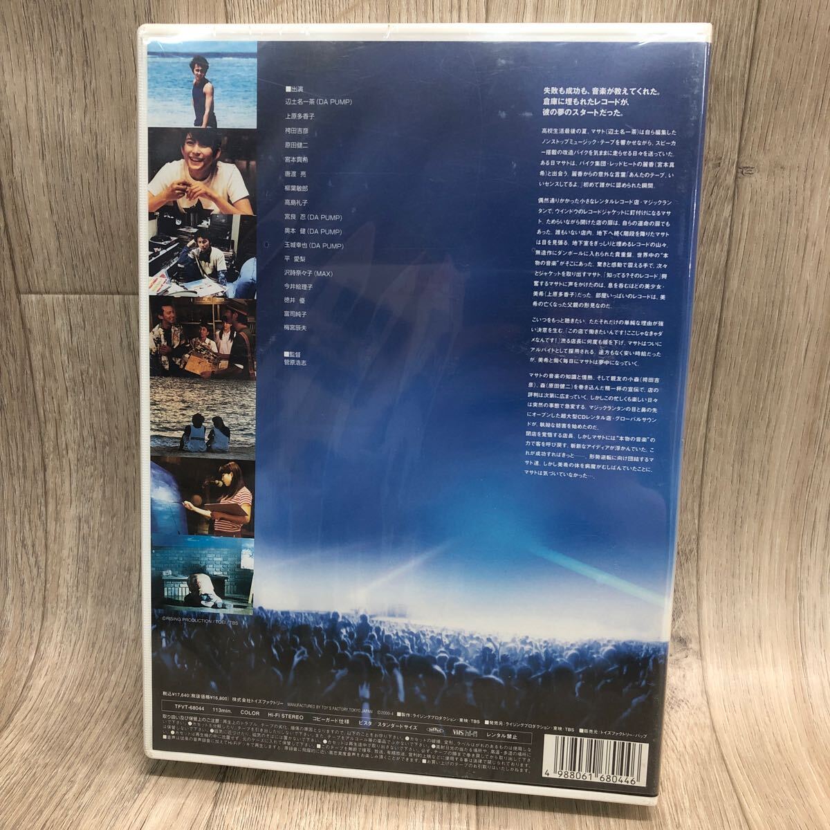 Yahoo!オークション - SFK 未開封 Dream Maker ドリームメーカー VHS ...