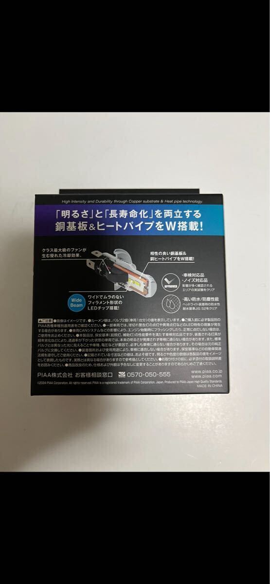Yahoo!オークション - 新品 PIAA LED LEH230 H4 6000k 5500/4500lm ヘ...