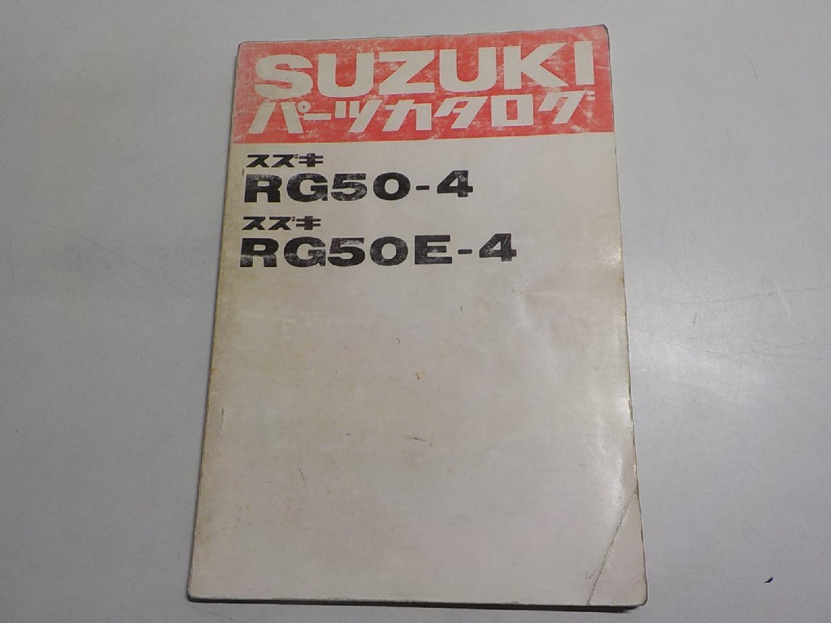 Yahoo!オークション - S3317 SUZUKI スズキ パーツカタログ RG50-4 RG5...
