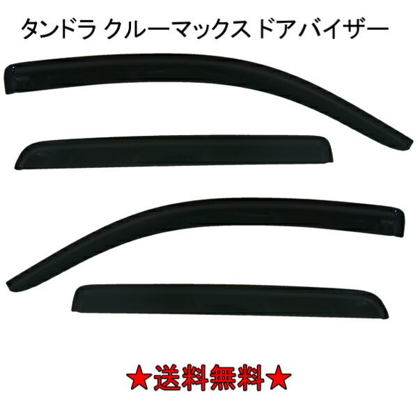 Yahoo!オークション - トヨタ 07y- タンドラ クルーマックス ドアバイ...