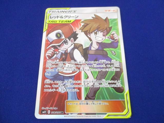 Yahoo!オークション - トレカ ポケモンカードゲーム SM12-108 レッド＆...