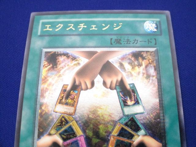 Yahoo!オークション - トレカ 遊戯王 DL2-136 エクスチェンジ アルティ...