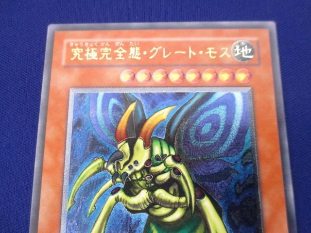 Yahoo!オークション - トレカ 遊戯王 DL5-136 究極完全態・グレート・...