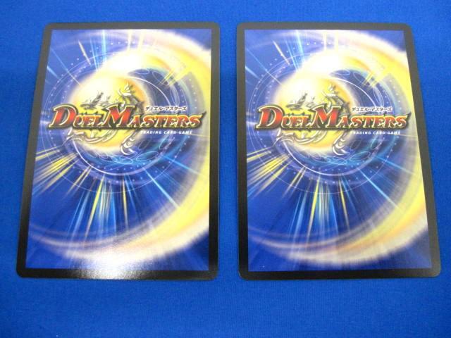 Yahoo!オークション - トレカ デュエル・マスターズ DMRP-08-G5 偽りの...