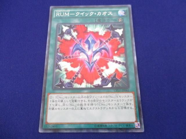 Yahoo!オークション - トレカ 遊戯王 CPL1-JP041 RUM−クイック・カ...