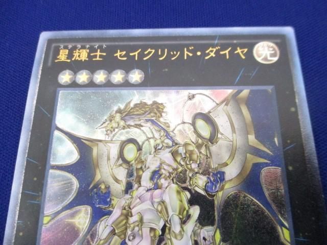 Yahoo!オークション - トレカ 遊戯王 SECE-JP051 星輝士 セイクリッド...