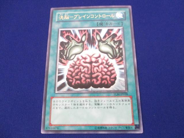 Yahoo!オークション - トレカ 遊戯王 TLM-JP038 洗脳−ブレインコント...