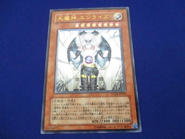Yahoo!オークション - トレカ 遊戯王 FOTB-JP021 天魔神 エンライズ ア...