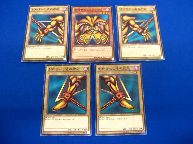 Yahoo!オークション - 【同梱可】状態B トレカ 遊戯王 MB01 封印されし...