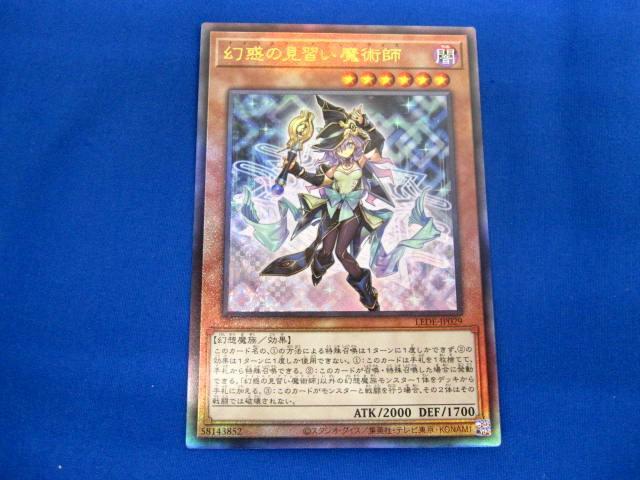 Yahoo!オークション - トレカ 遊戯王 LEDE-JP029 幻惑の見習い魔術師 ...