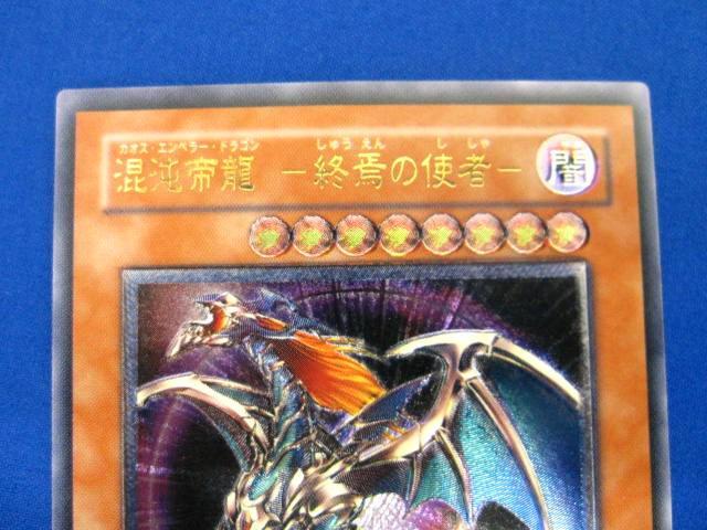 Yahoo!オークション - トレカ 遊戯王 BPT-J02 混沌帝龍 −終焉の使者−...