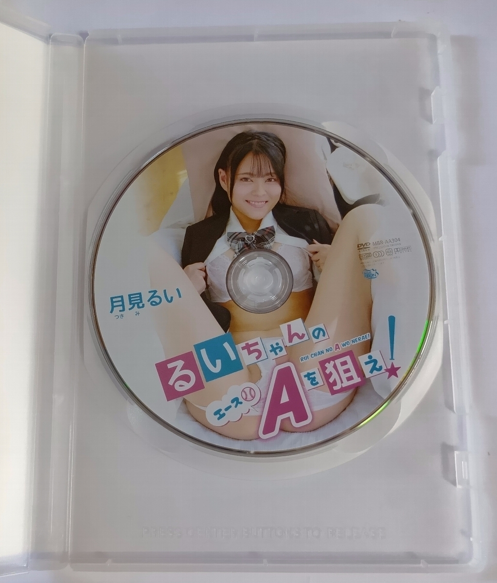 Yahoo!オークション - 月見るい るいちゃんのA(エース )を狙え DVD MBR...