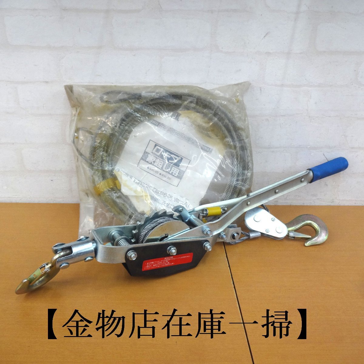 Yahoo!オークション - K022 【金物店在庫一掃】未使用 ハンドウィンチ ...