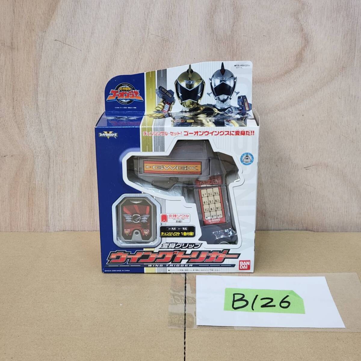 Yahoo!オークション - B126 未開封 BANDAI バンダイ スーパー戦隊シリ...