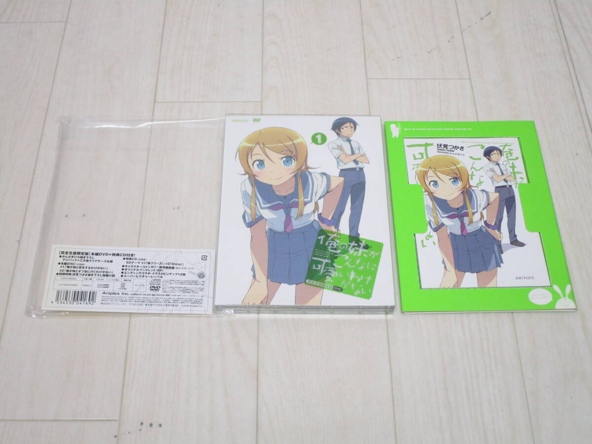 Yahoo!オークション - 【3 4巻のみ通常版】DV-747 俺の妹がこんなに可...