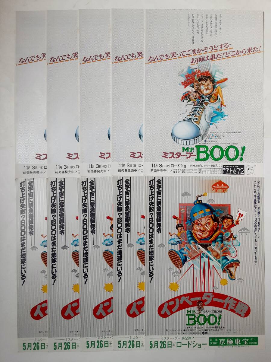 Yahoo!オークション - 映画チラシ（2種） Mr.BOO ミスター・ブー/Mr...