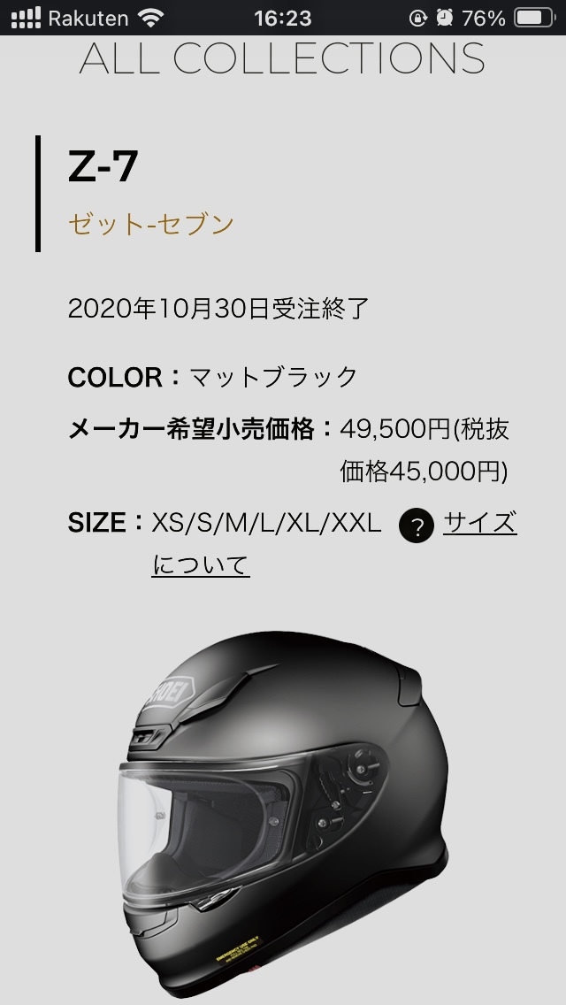 Yahoo!オークション - 美品 中古 SHOEI Z7 sizeXL