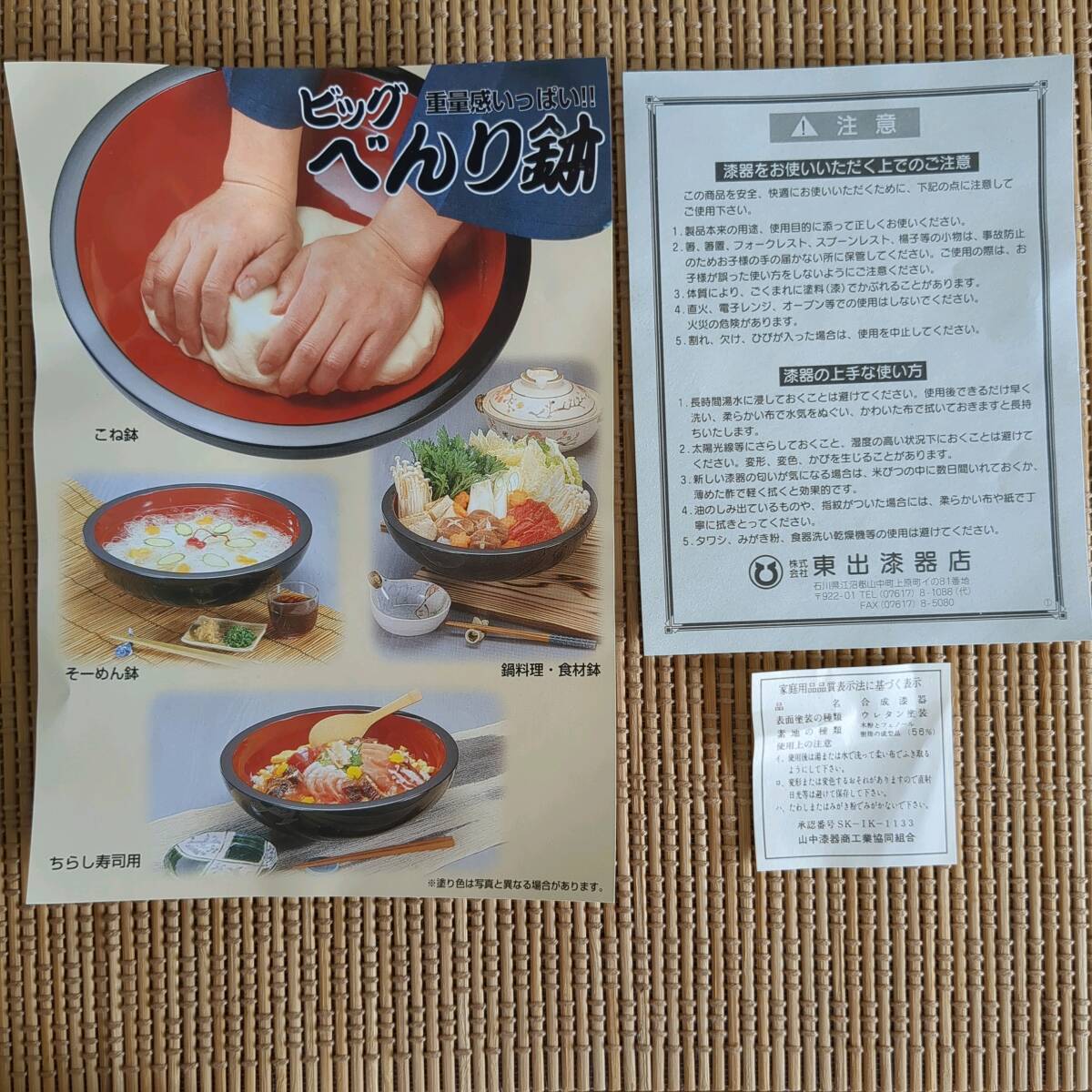 Yahoo!オークション - wasabi a936 こね鉢黒・内朱 未使用品 直径36㎝