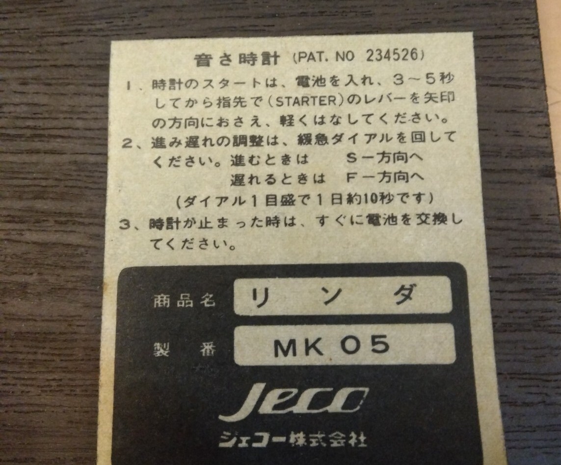 Yahoo!オークション - Jeco ジェコー 当時物 置時計 昭和レトロ リンダ...