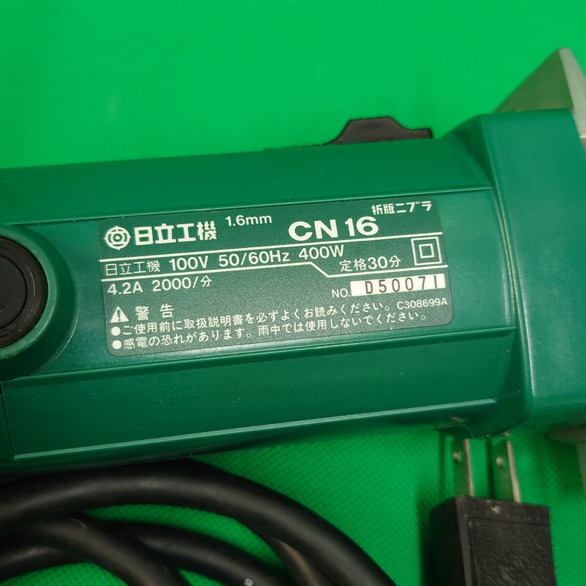 Yahoo!オークション - B327 日立工機 1.6mm CN16 板版二ブラ 電動工具...