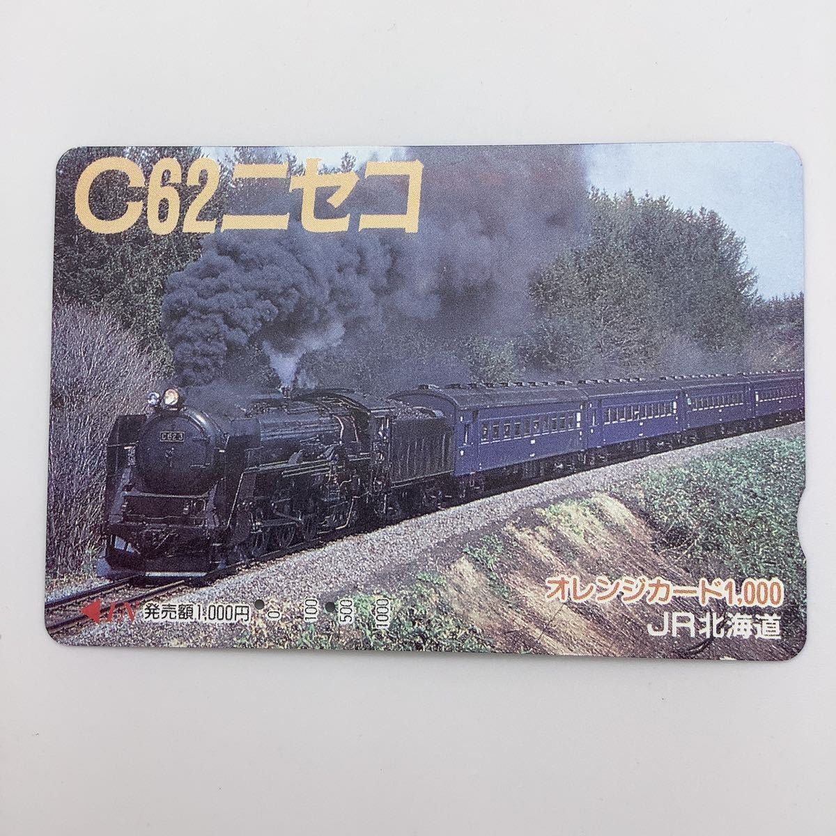 Yahoo!オークション - オレンジカード JR北海道 C62 3 ニセコ オレカ ...