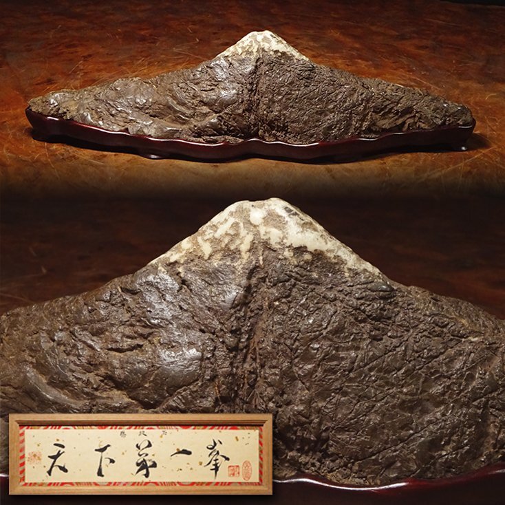 水石 遠山 滝石 鑑賞石 天然石 自然石 心象石(花◇日本屈指の 水石 遠山 滝石 鑑賞石 天然石 自然石 心象石(花◇日本屈指の