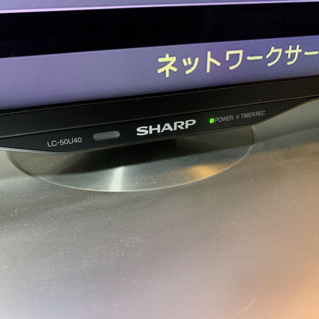 完動品】SHARP シャープ LC-50U40 液晶テレビ 2016年製|Yahoo 完動品】SHARP シャープ LC-50U40 液晶テレビ 2016年製|Yahoo
