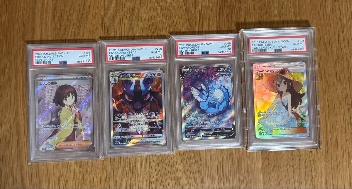 Yahoo!オークション - ポケモンカード PSA10 まとめ売り