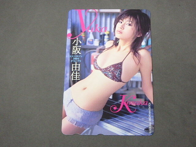 Yahoo!オークション - 【1477】 テレカ 小阪由佳 ヤングマガジン ③