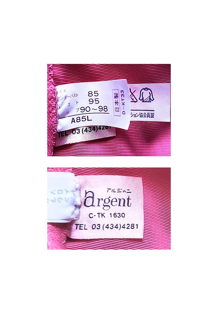 Yahoo!オークション - アルジャン A85-LL ナイロン製 チェリーピンクの...