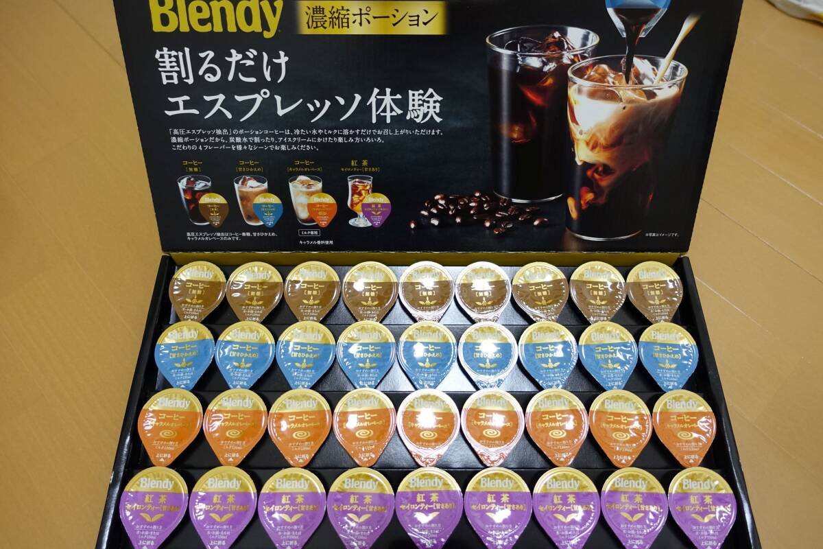 Yahoo!オークション - 【Blendy 濃縮ポーション・割るだけコーヒー＆...