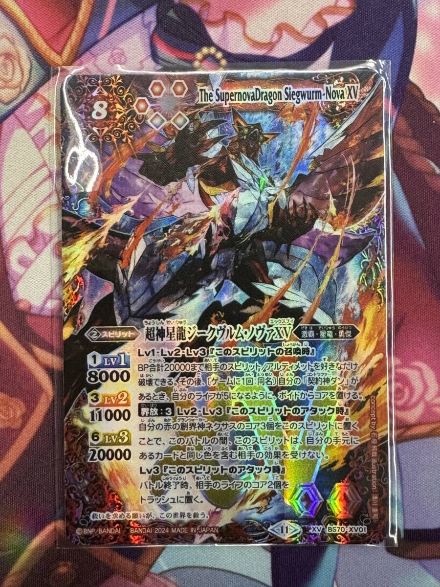 Yahoo!オークション - バトルスピリッツ/BS70/全天の覇神/XV/超神星龍...