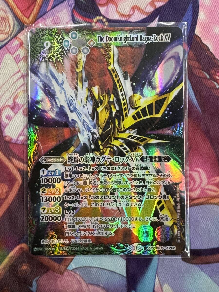 Yahoo!オークション - バトルスピリッツ/BS70/全天の覇神/XV/終焉の騎...