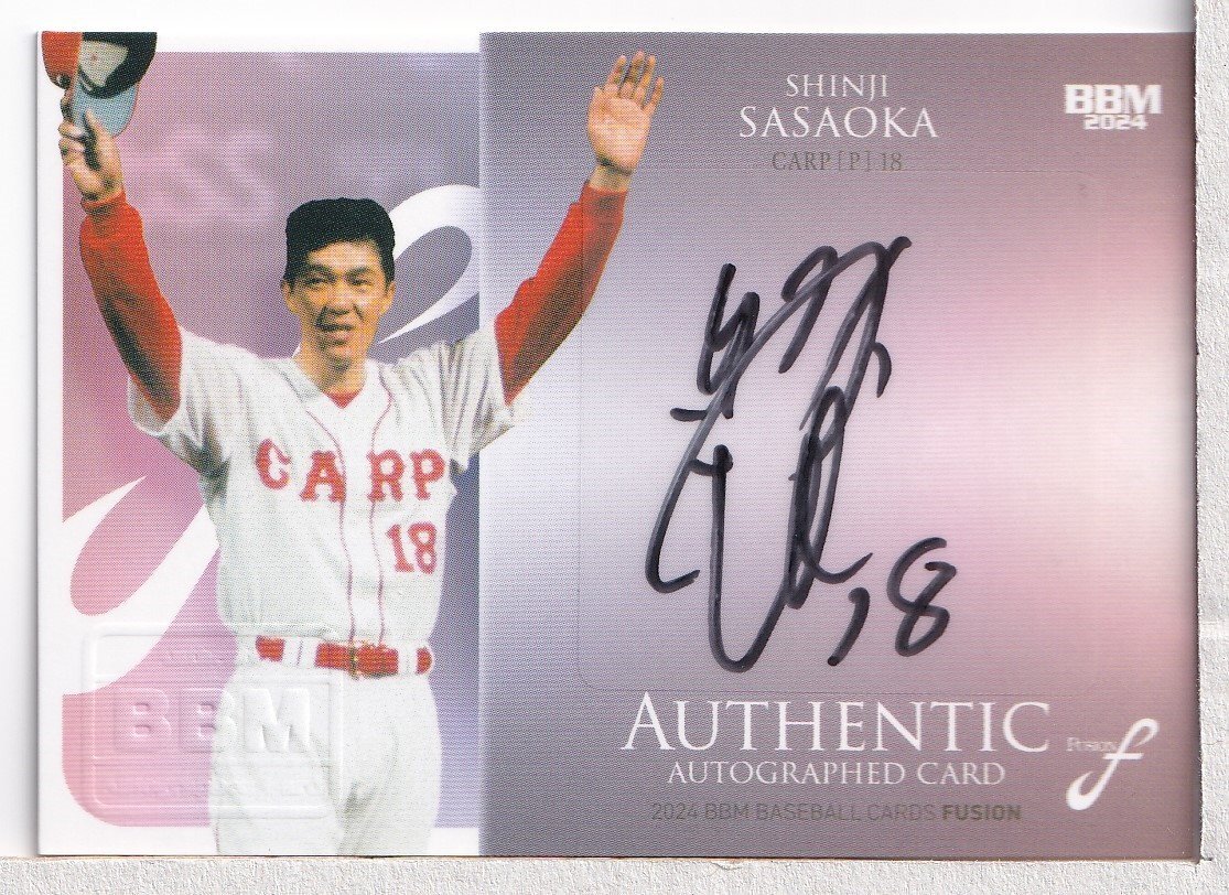 Yahoo!オークション - a96【2024BBM FUSION】直筆サインカード 佐々岡...