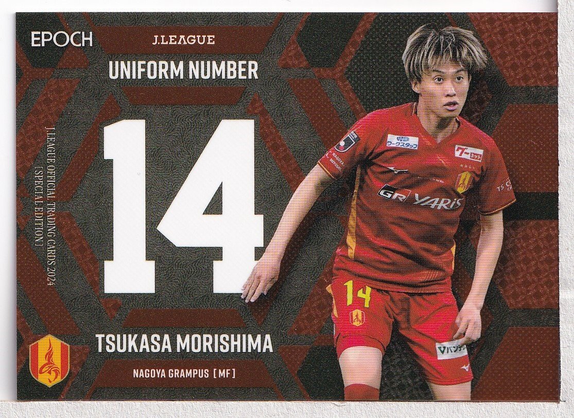 s47 2024 Jリーグオフィシャルカード スペシャルエディション ユニフォームナンバー U13 森島司(2010-)｜売買されたオークション情報、yahooの商品情報をアーカイブ公開 ...