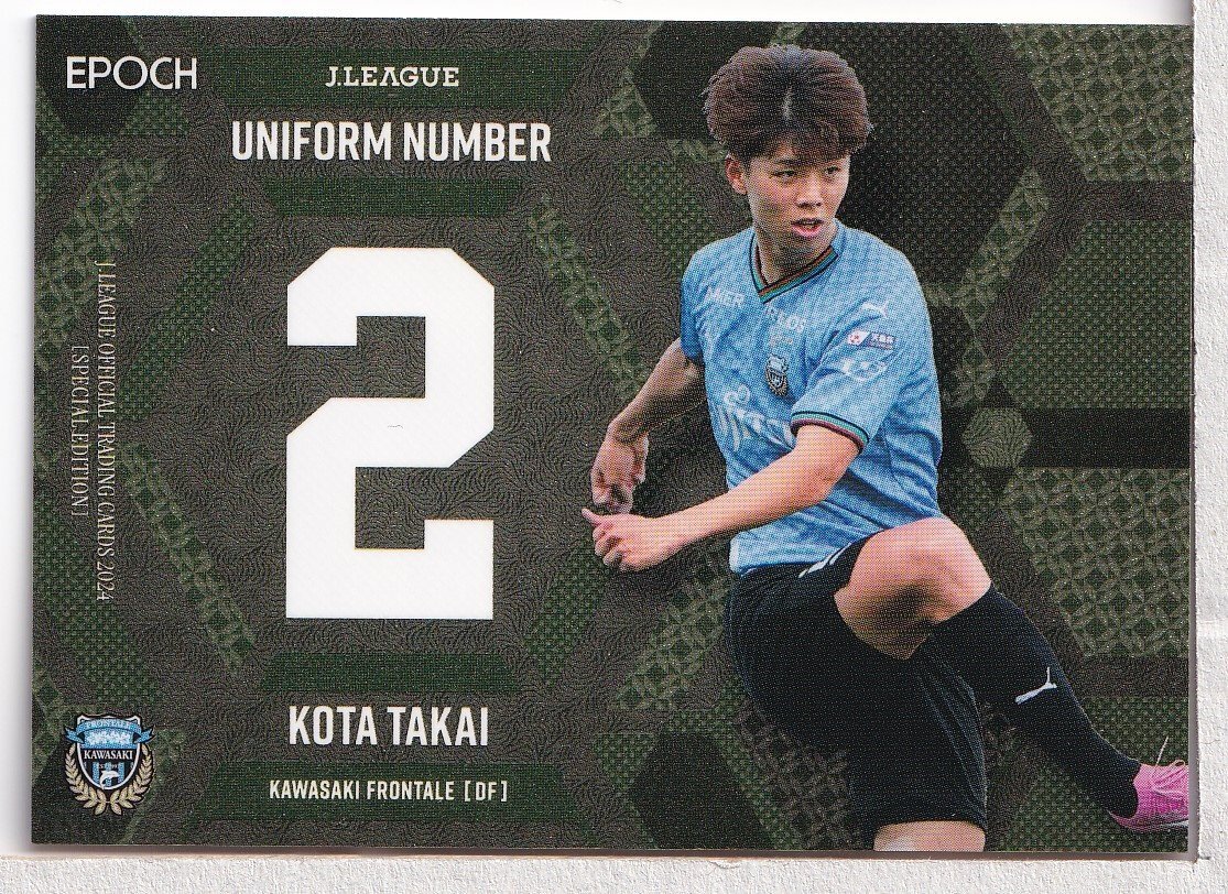 Yahoo!オークション - J64【2024 Jリーグオフィシャルカード スペシャ...