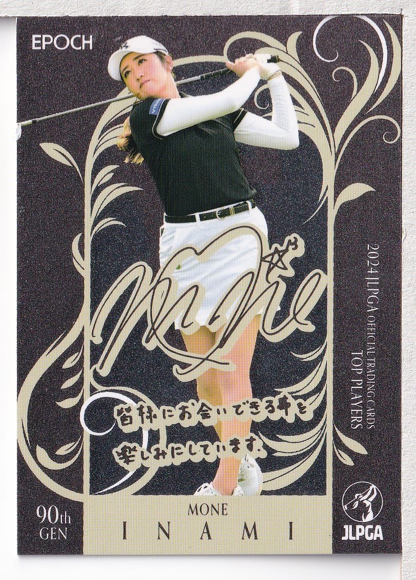 c96 2024 EPOCH 女子ゴルフ JLPGA Top Players レギュラーパラレル #14 稲見萌寧(スポーツ)｜売買されたオークション情報、yahooの商品情報をアーカイブ公開 ...