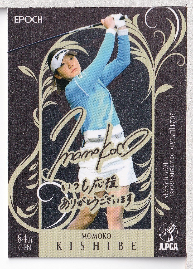 Yahoo!オークション - h51【2024 EPOCH 女子ゴルフ JLPGA Top Players...